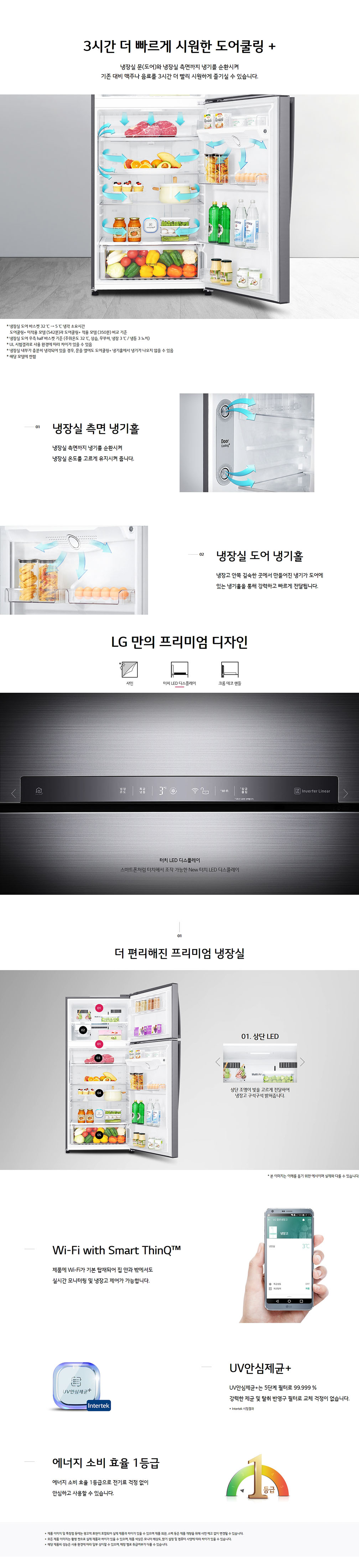 LG 일반냉장고 B508S 507L