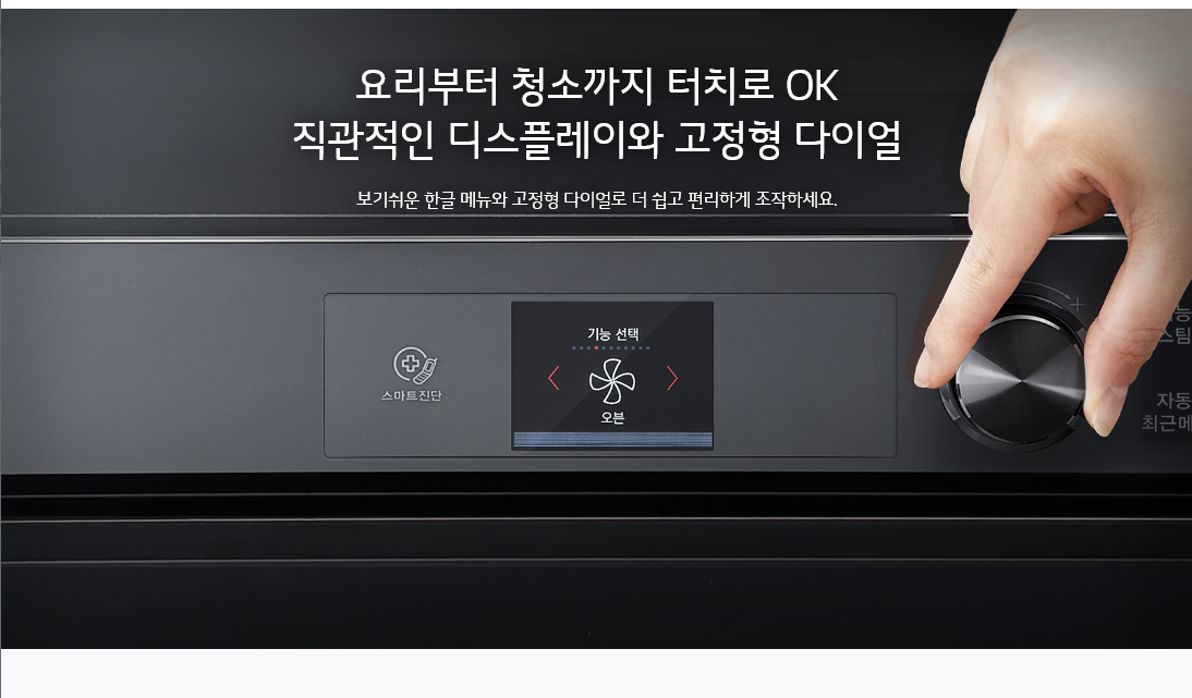 LG전자 광파오븐 ML32AW1 [32L/멀티가열/스마트인버터/LCD 디스플레이]