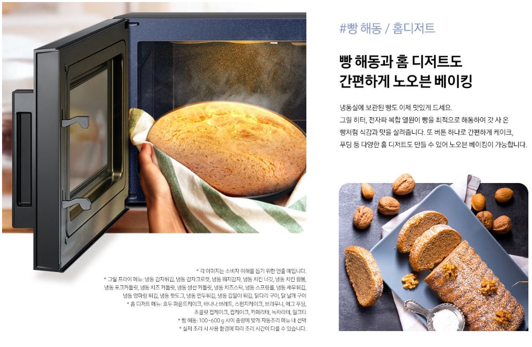 삼성전자 그릴레인지 MG23T5018CC [23L] / 디바이스마트