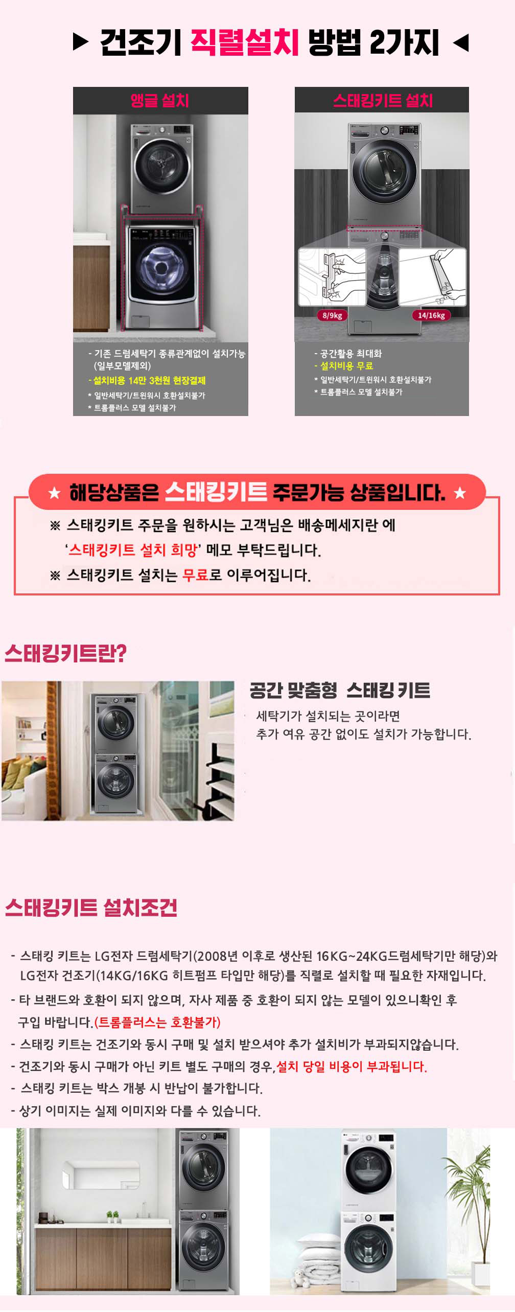 LG [스태킹키트포함] 건조기 RH19VTAN (19kg,모던스테인리스)