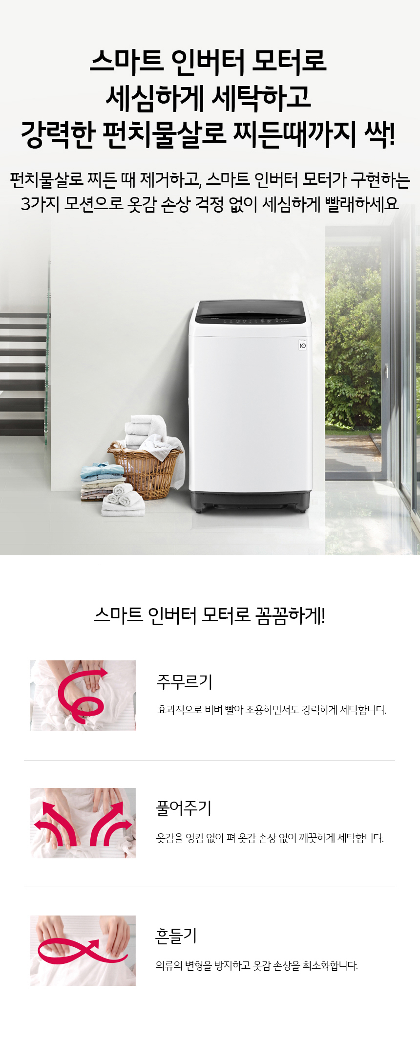 LG 일반 세탁기 TR12WL [12kg/화이트]