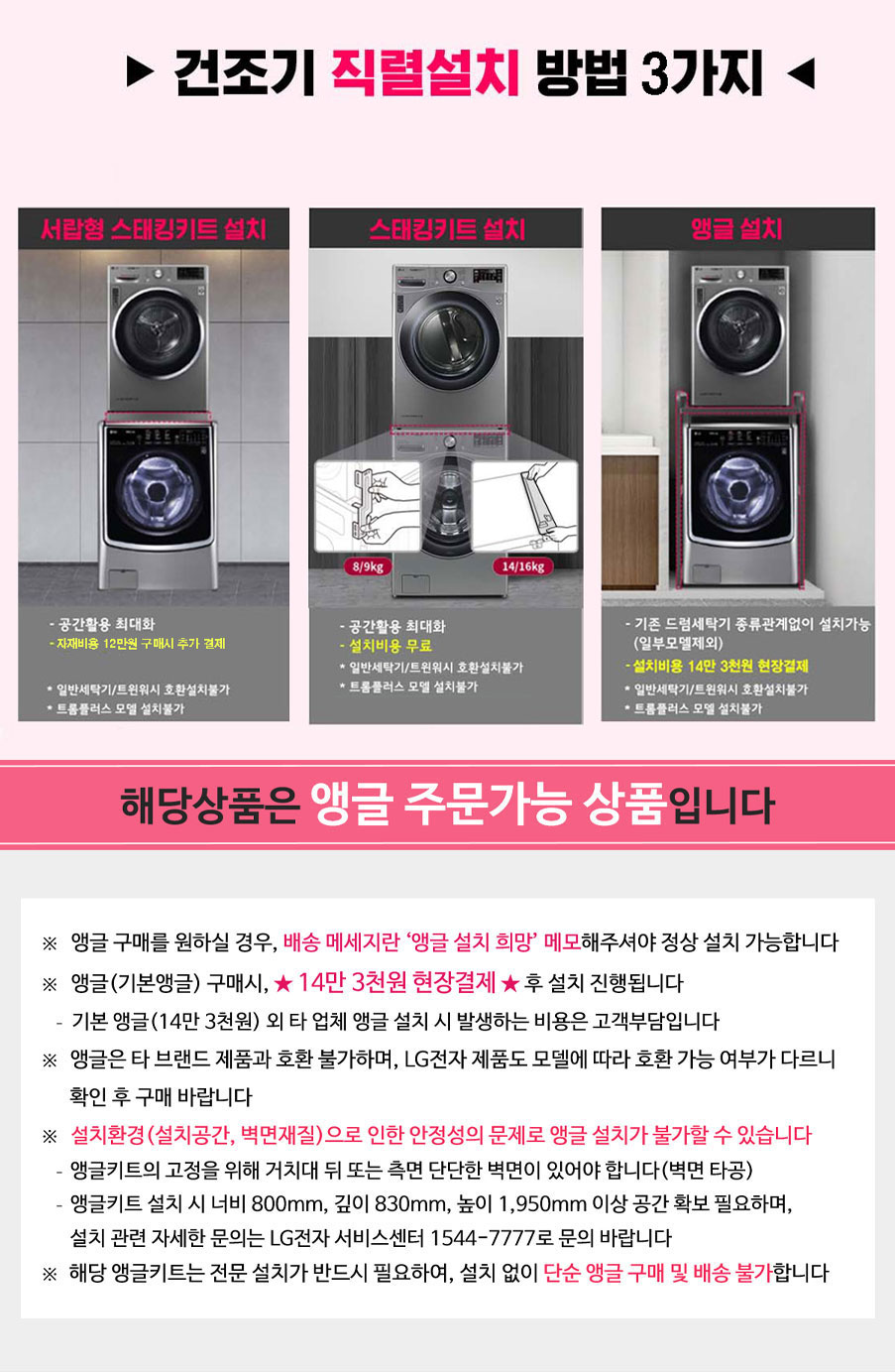 [앵글설치포함,별도비용발생] 건조기 RH9VV (9kg, 10년무상보증, 모던스테인리스)- 이랜드몰