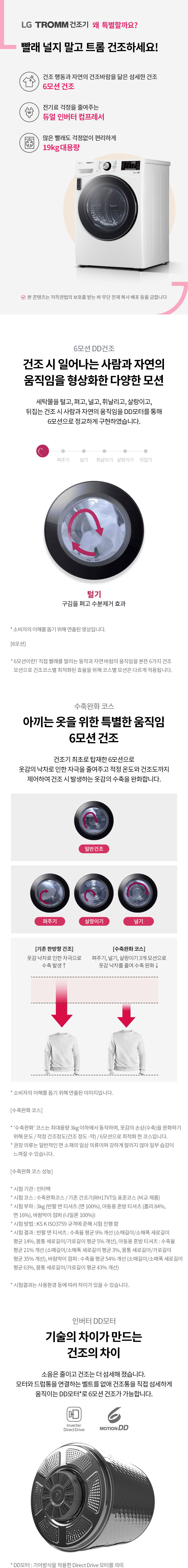 LG [스태킹키트포함] 건조기 RH19WTAN.AKOR (19kg,화이트)