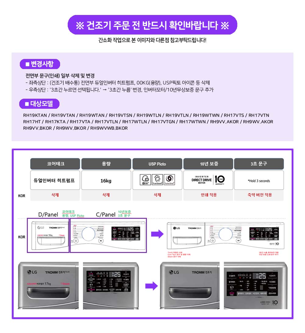 LG [스태킹키트포함] 건조기 RH19VTAN (19kg,모던스테인리스)