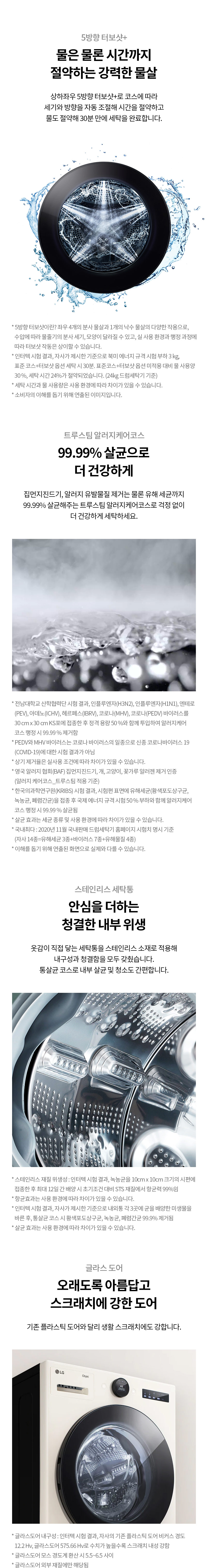 LG 트윈워시 드럼세탁기 미니워시세트 FX25GSX (네이처그린)