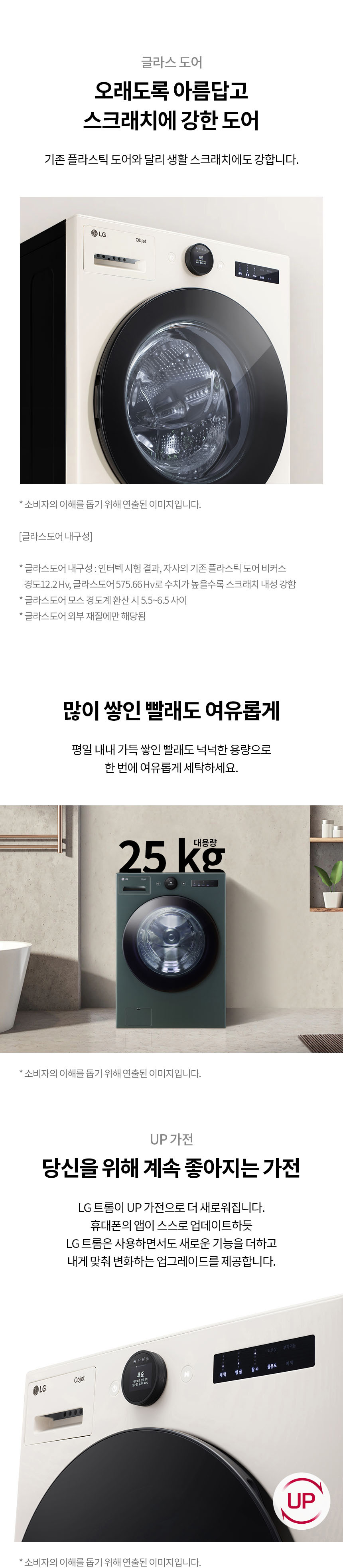 LG 오브제 컬렉션 드럼 세탁기(25kg)+수납함세트 FX25EAF (25kg,네이처베이지)