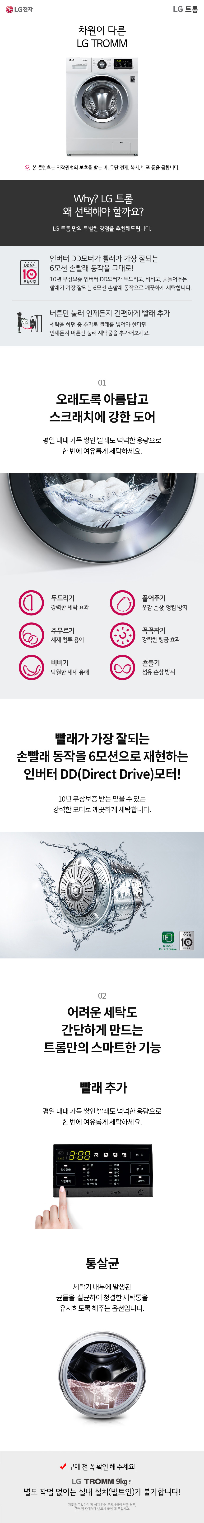 LG 드럼 세탁기 F9WKB [상판X] (9kg,화이트)