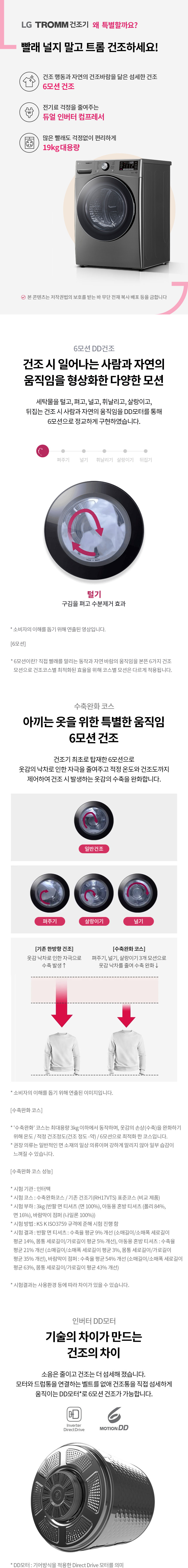 LG [스태킹키트포함] 건조기 RH19VTAN (19kg,모던스테인리스)