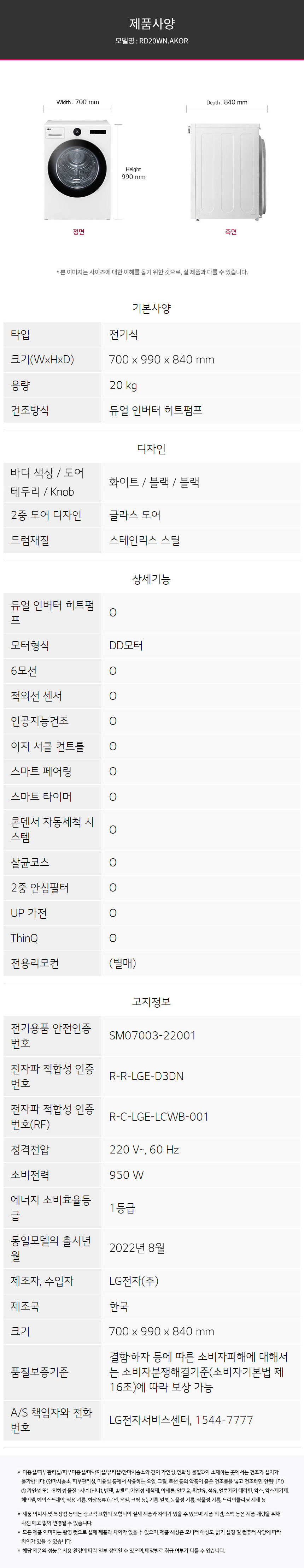 LG [스태킹키트포함] 건조기(20kg) RD20WN (화이트)