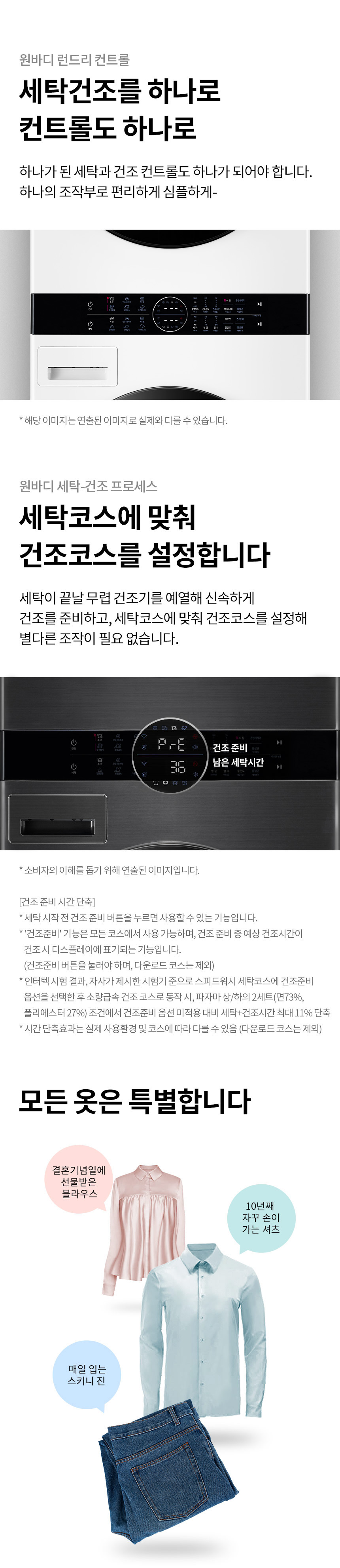 LG 워시타워 오브제컬렉션 세탁기(25kg)+건조기(20kg) 세트 W20WDQ (릴리화이트)