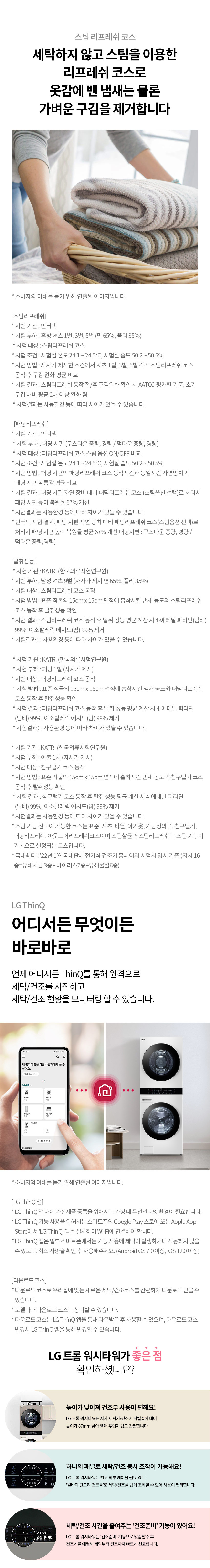 LG 워시타워 오브제컬렉션 세탁기(25kg)+건조기(20kg) 세트 W20WDQ (릴리화이트)