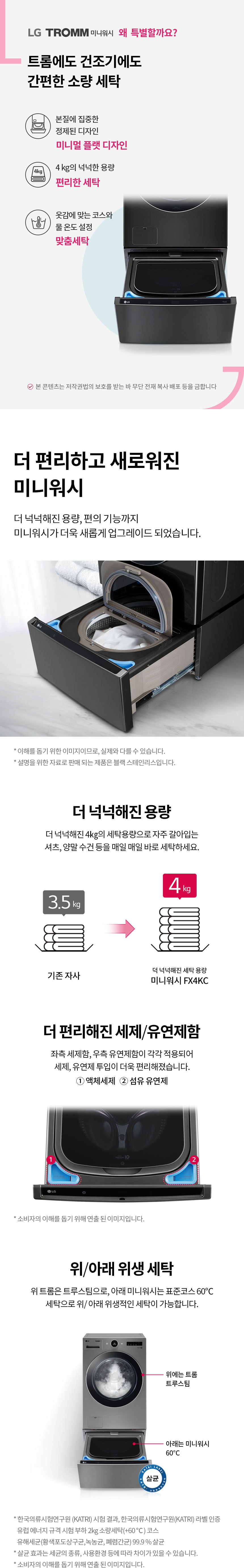 LG 트윈워시 드럼(25kg)+미니워시(4kg)세트 FX25KSQX (블랙)