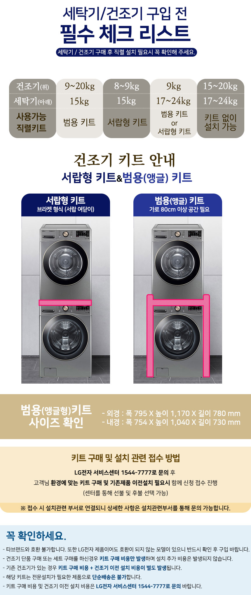 [앵글포함,별도비용발생]LG 트롬 오브제컬렉션 건조기 RD21WS (21kg,화이트)