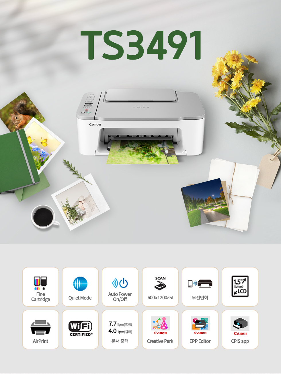 캐논 잉크젯 컬러 복합기 TS3491- 이랜드몰