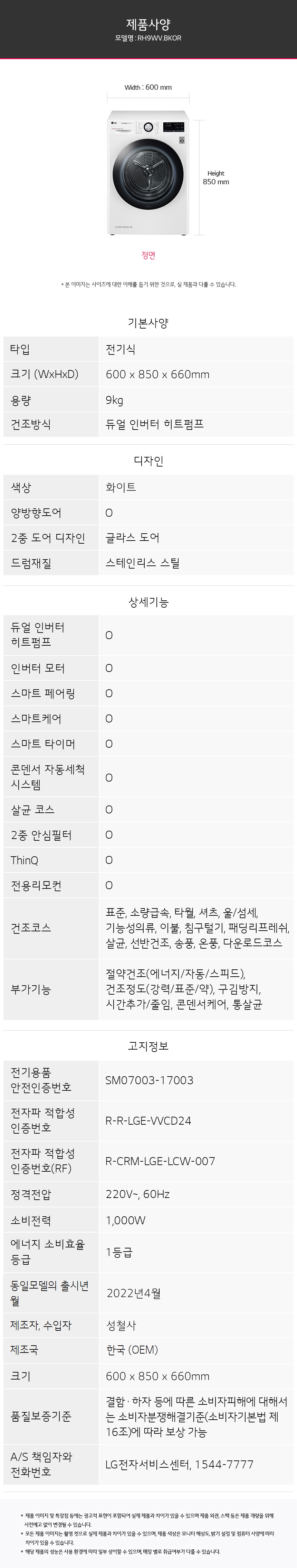 LG F12WVA-9WB.AKOR 트롬 드럼 세탁기(12kg)+건조기(9kg) 세트 F12WVA-9WB (F12WVA + RH9WV)- 이랜드몰